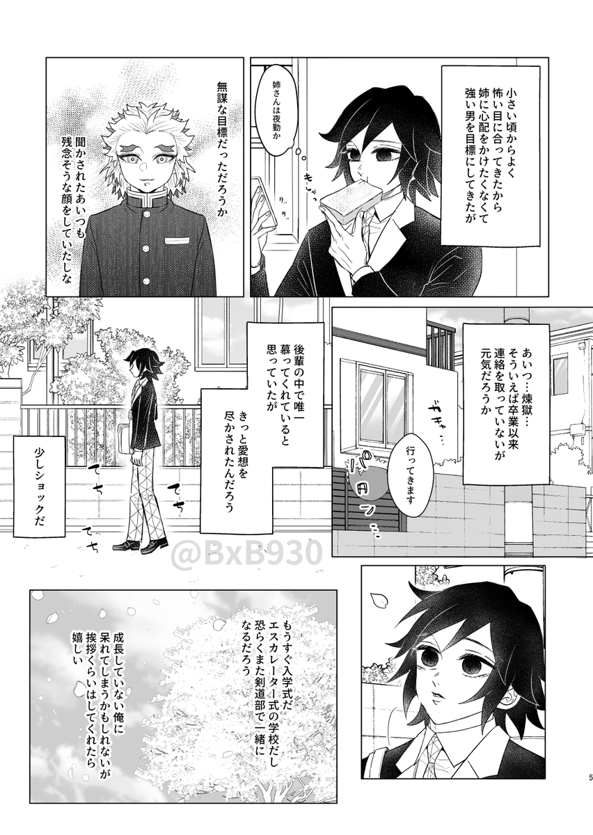 新刊サンプル】 『あかくてあおい』 煉義 DKパロ ※R18 P84/800円 可愛いと思っていた後輩に攻め落とさ」ひなたろの漫画