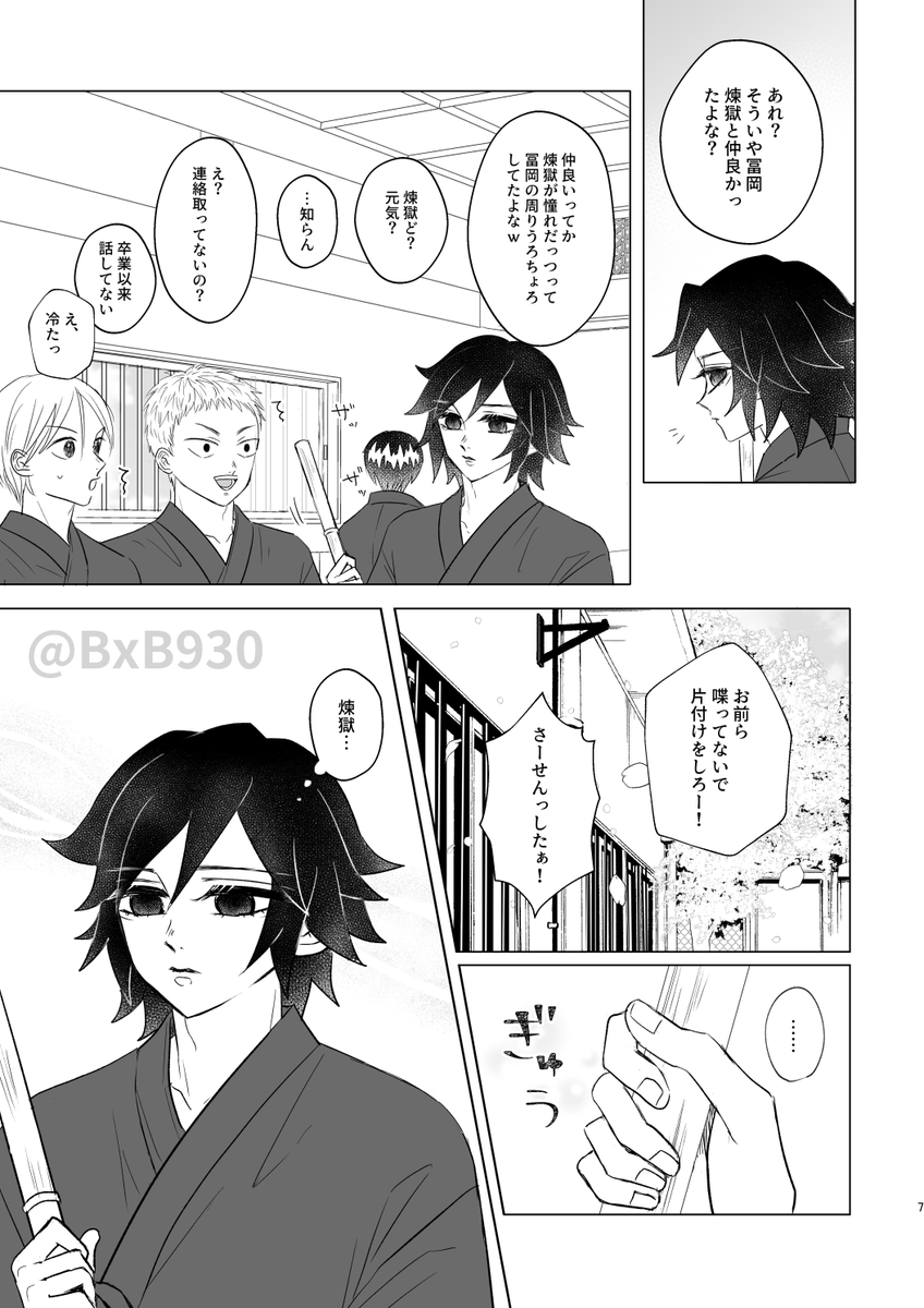 新刊サンプル】 『あかくてあおい』 煉義 DKパロ ※R18 P84/800円 可愛いと思っていた後輩に攻め落とさ」ひなたろの漫画