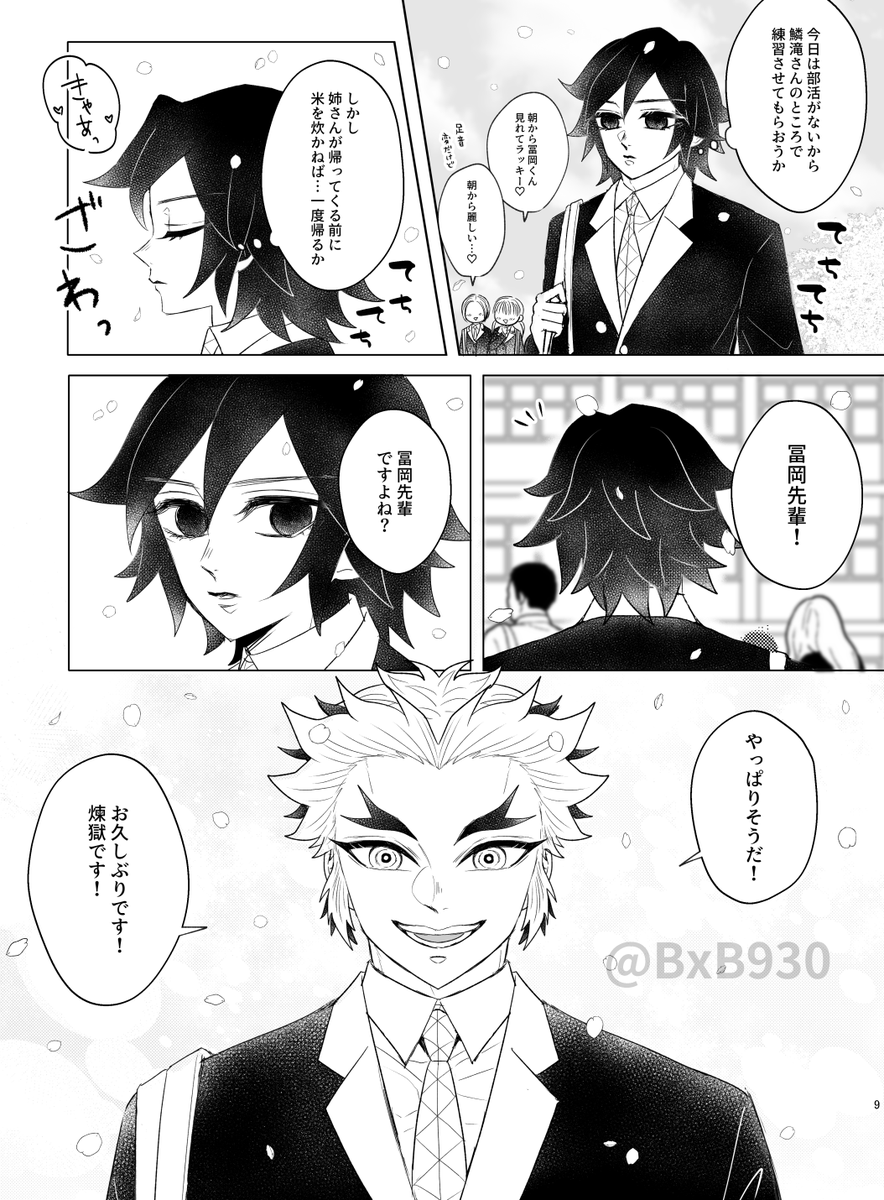 新刊サンプル】 『あかくてあおい』 煉義 DKパロ ※R18 P84/800円 可愛いと思っていた後輩に攻め落とさ」ひなたろの漫画