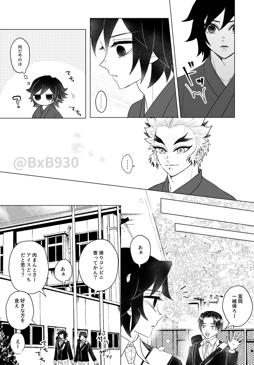 新刊サンプル】 『あかくてあおい』 煉義 DKパロ ※R18 P84/800円 可愛いと思っていた後輩に攻め落とさ」ひなたろの漫画