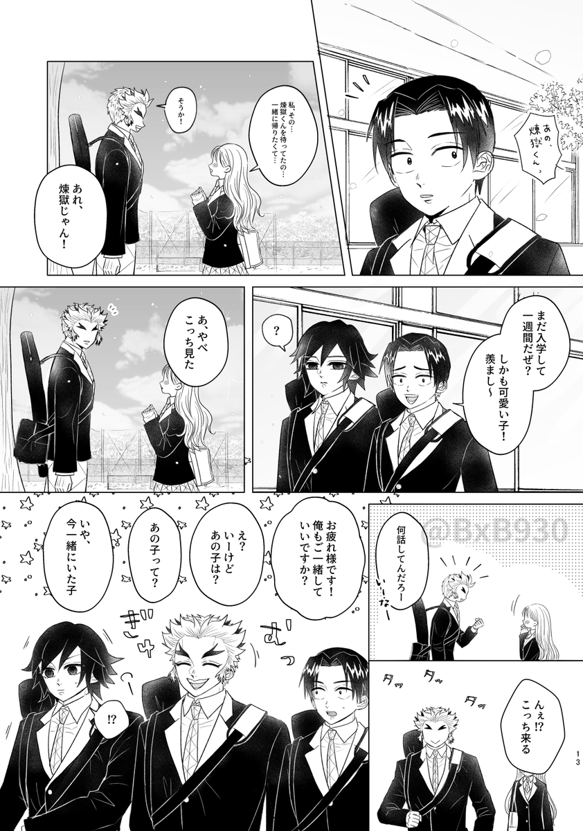 新刊サンプル】 『あかくてあおい』 煉義 DKパロ ※R18 P84/800円 可愛いと思っていた後輩に攻め落とさ」ひなたろの漫画