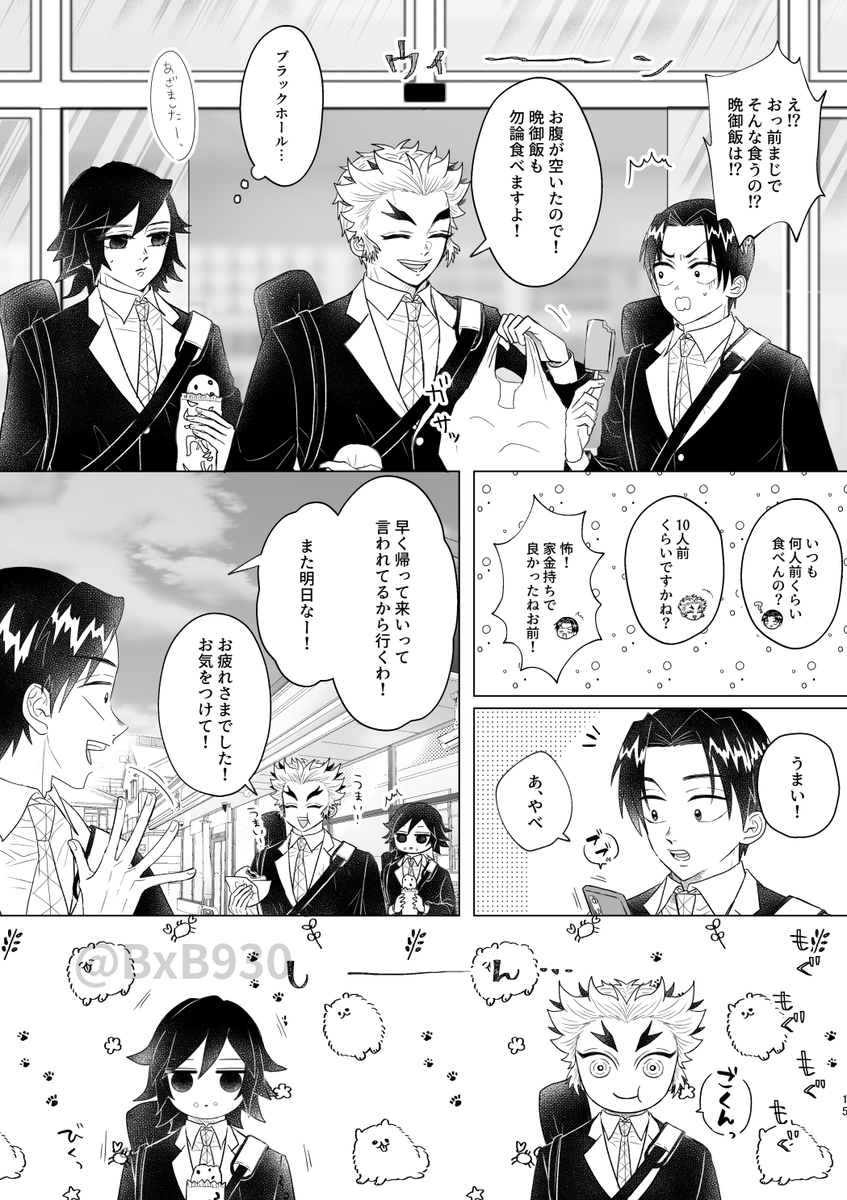 新刊サンプル】 『あかくてあおい』 煉義 DKパロ ※R18 P84/800円 可愛いと思っていた後輩に攻め落とさ」ひなたろの漫画