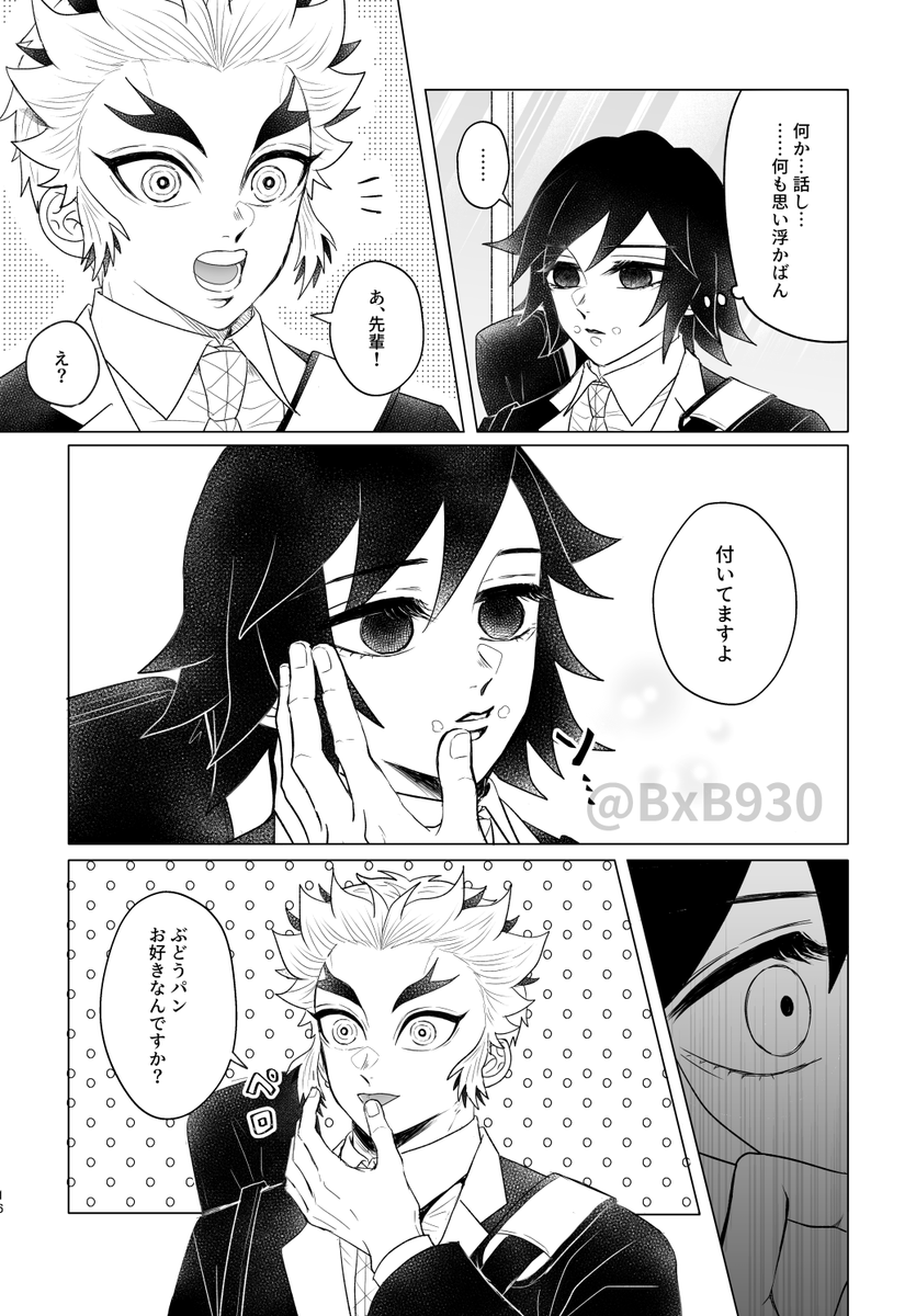 新刊サンプル】 『あかくてあおい』 煉義 DKパロ ※R18 P84/800円 可愛いと思っていた後輩に攻め落とさ」ひなたろの漫画