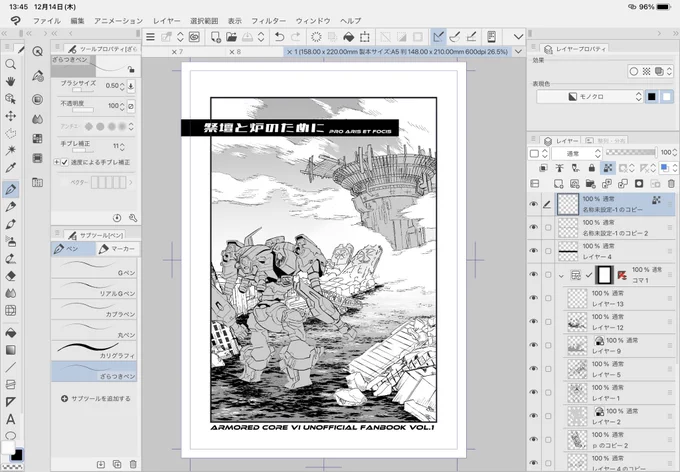 ゆつき@新刊通販中@yutsuki_ac6の漫画作品一覧(古い順)
