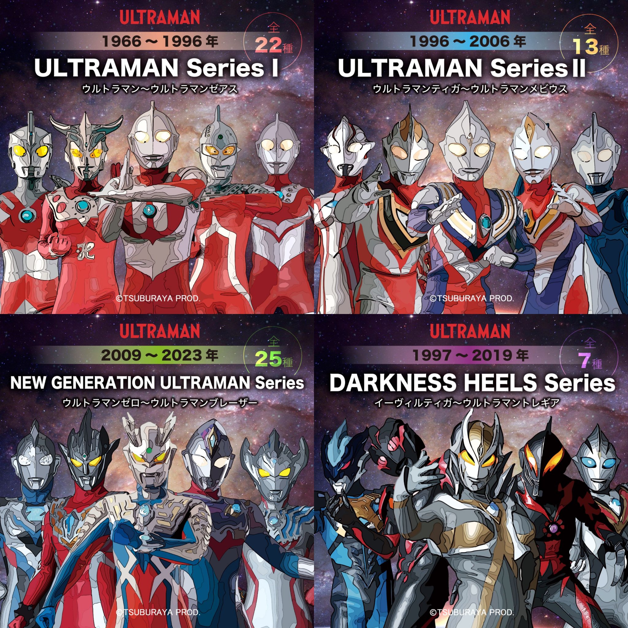 Ultraman Evil Mebius ULTRAMAN MEBIUS BRAVE & DARK ZAGI Tag Team