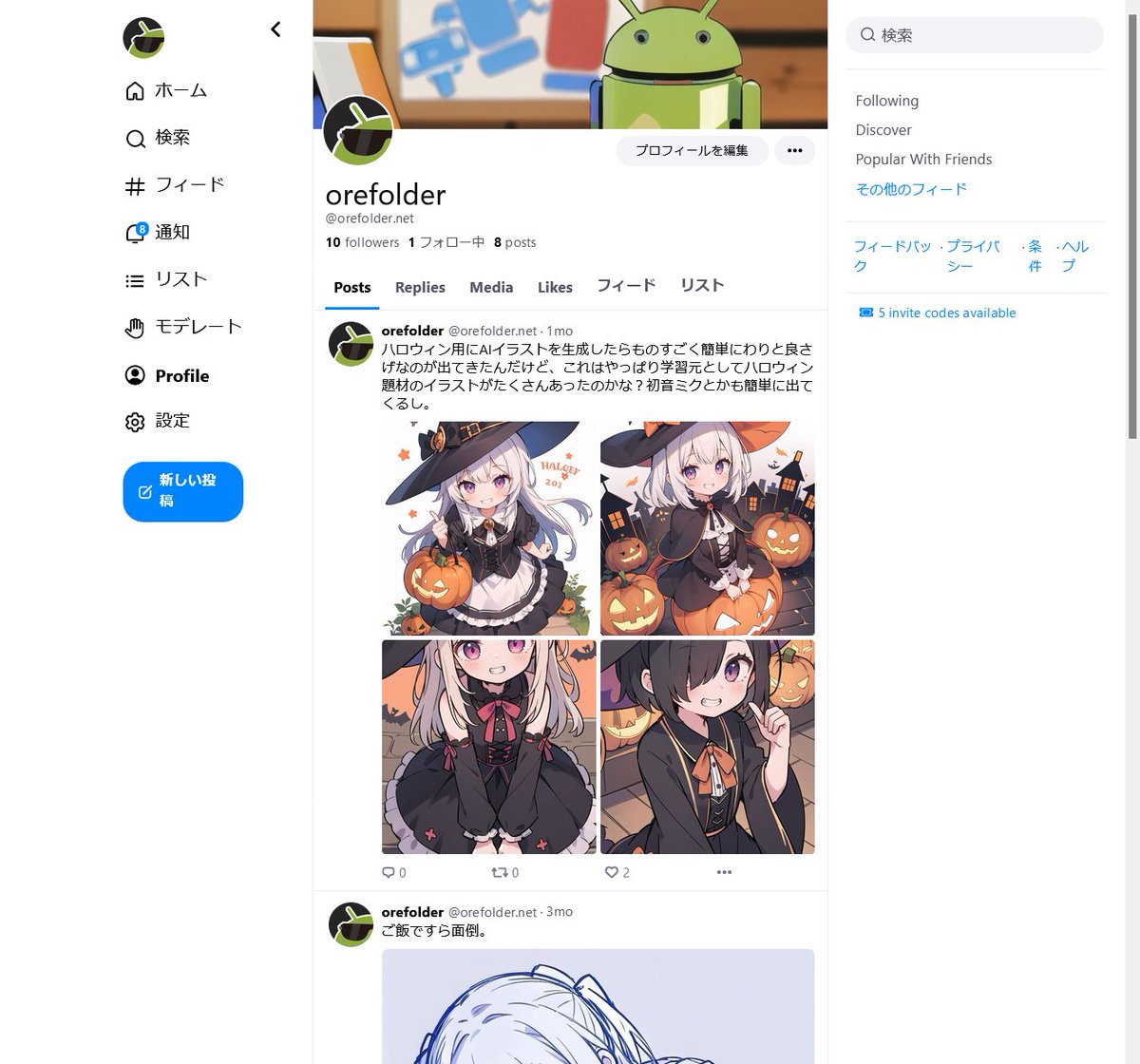 orefolder(@orefolder) - Twilog