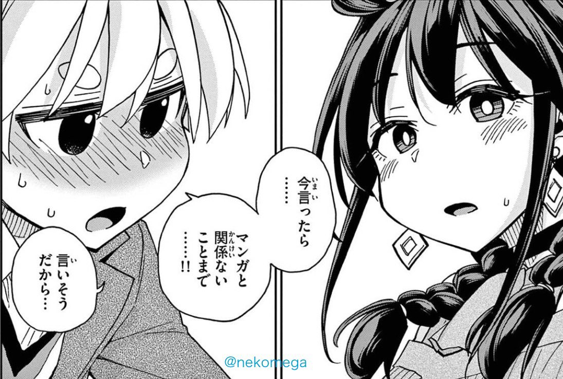「アラフォーアラフォーとバカにすなよ、おめーらもそのうちアラフォーになんだかんな、そん時になって後悔すんなy 」ねこぐちの漫画