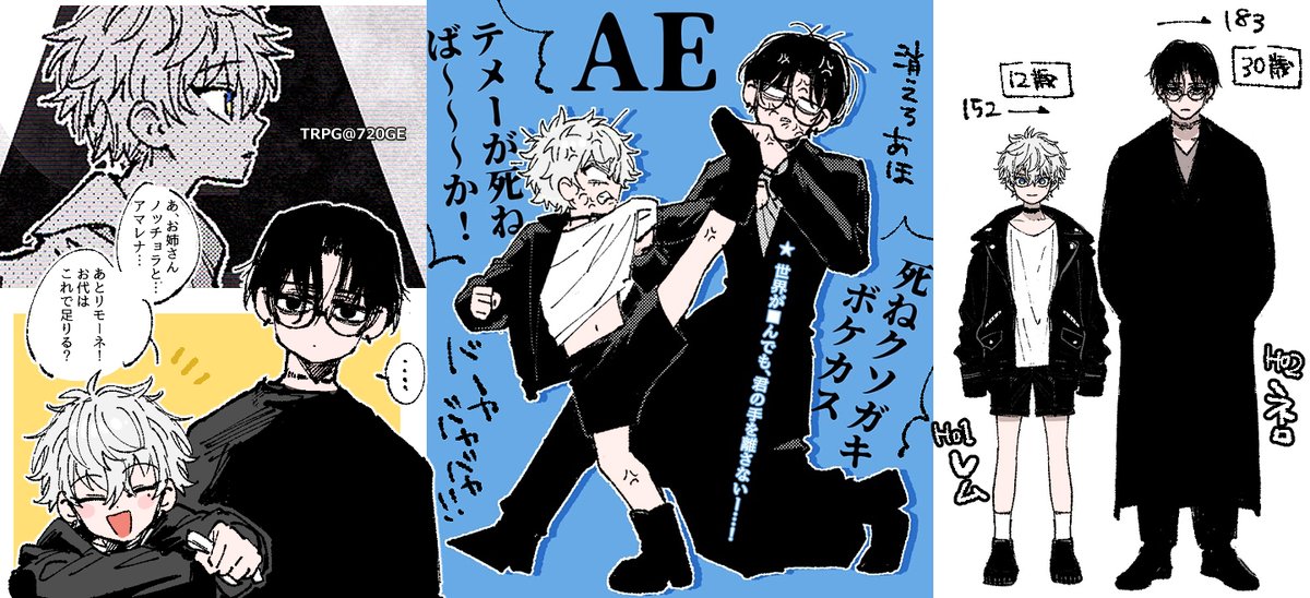 CoC】「AE」 HO2:誘拐犯 ネロ ≫ エンド5」夏生②の漫画