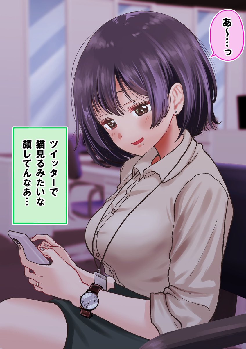 「残業のときの心の癒し(1/2)」小祭たまご/C103日曜日西せ03bの漫画