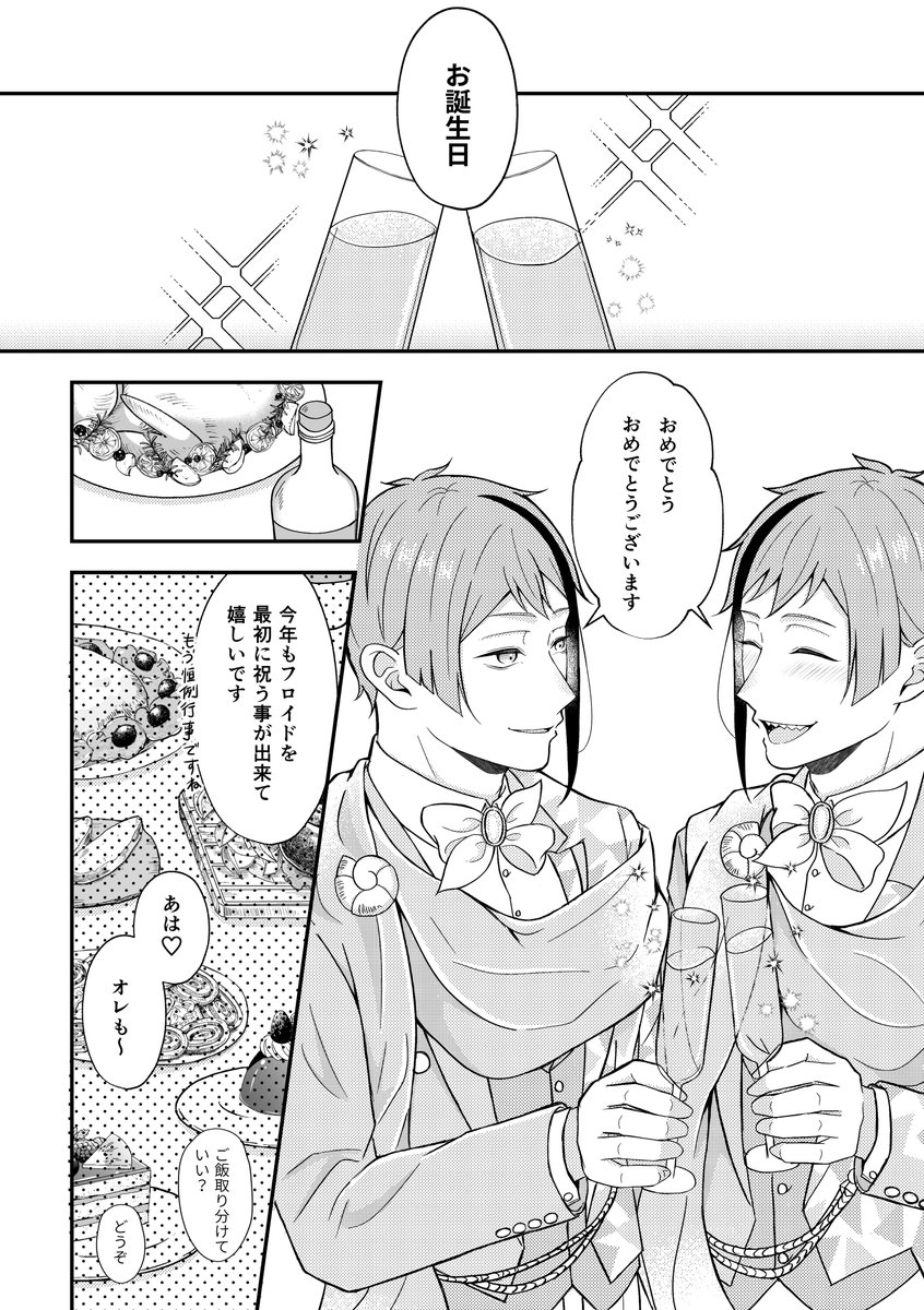 「展示載せました!!!!! ギリギリ間に合った!!!店舗にリンクのせてます! よろしくお願いします!!! #JF_OaG」そると@2/9🍫東6 も31bの漫画