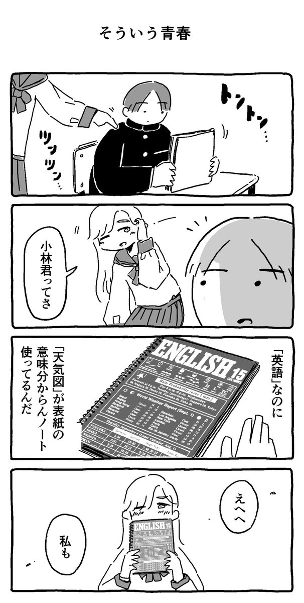 「ヤンキーと買い出し」スマ見@COMITIA148_M50aの漫画