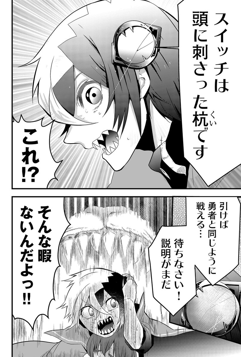 復活拒否した勇者に転生させられた話 ↓