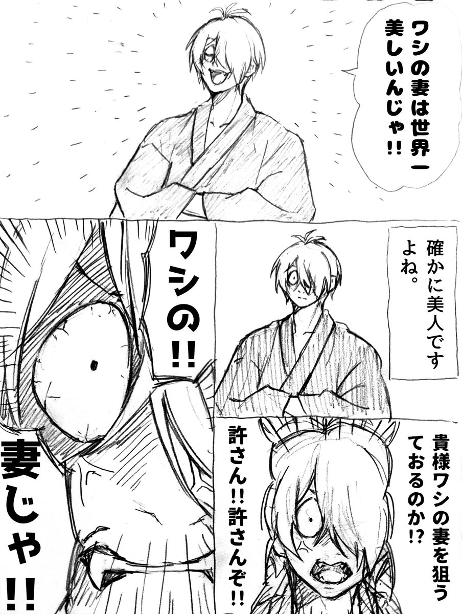 「これは妻過激派同担拒否の父 」詩野の漫画