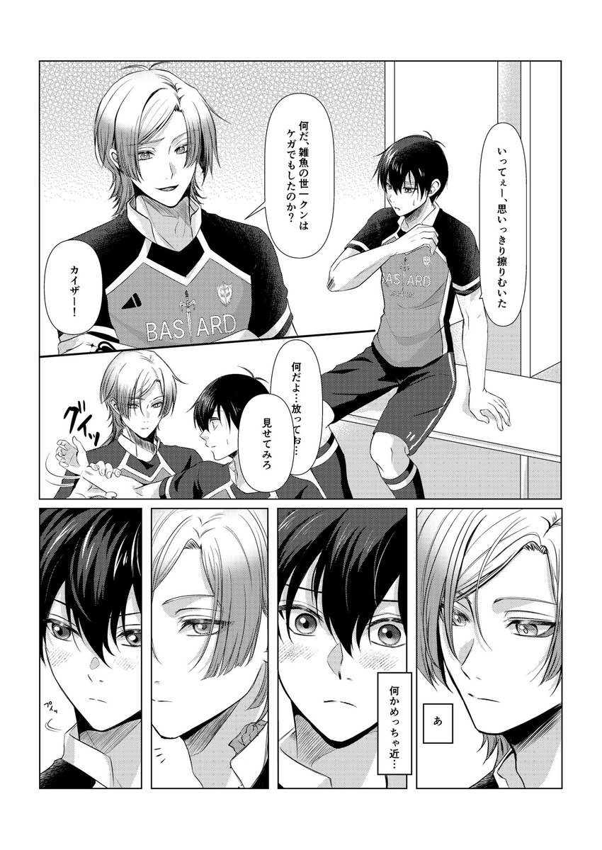 「自覚ありkis と無自覚41 kiis 」ちゃみの漫画