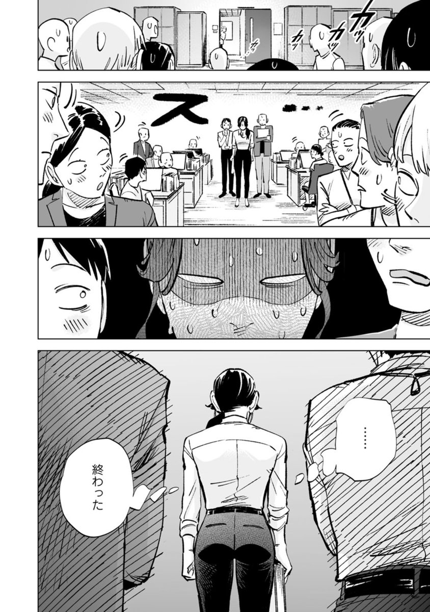 7/7)」Sal Jiangの漫画