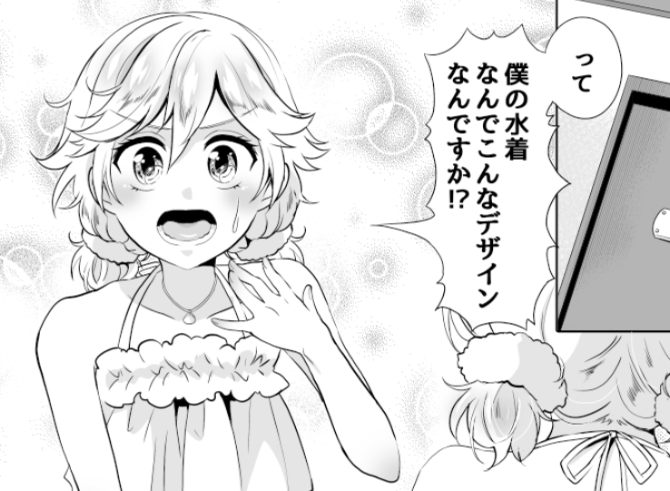 「サンプル④ #twst_BL」雄鹿🦌🍣東7R52bの漫画