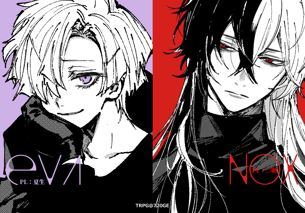 CoC】「AE」 HO2:誘拐犯 ネロ ≫ エンド5」夏生②の漫画