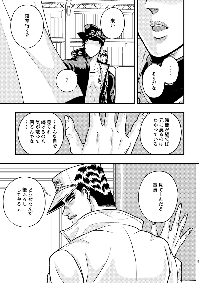 「ジョル承 たろがあんま回数いけないタイプで調教()しようとして全然上手くいかないルノの話 」大吉の漫画