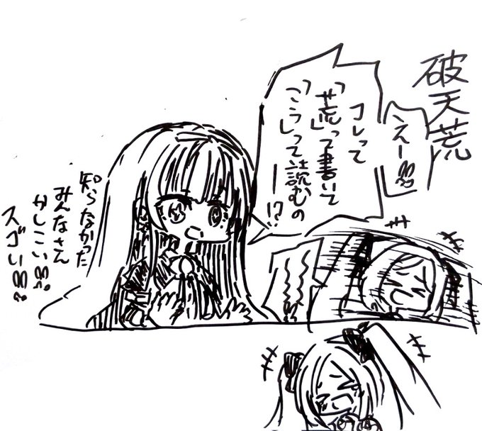 【Tr!c trac】先週末は楽しいNight🌃を過ごしましたねラジオ.. | ミタイタミ さんのマンガ | ツイコミ(仮)