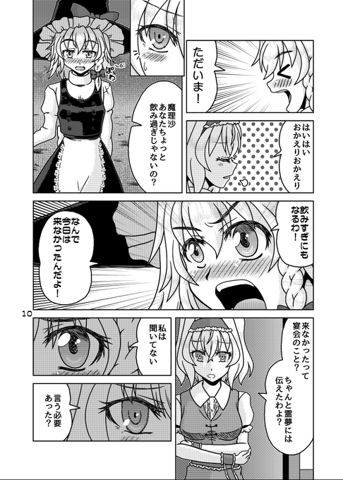 (3/4) | 緋南紅夏🍶C103二日目き03b さんのマンガ | ツイコミ(仮)