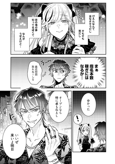 【4/8】 | 輪子湖わこ💗wacoco waco さんのマンガ | ツイコミ(仮)