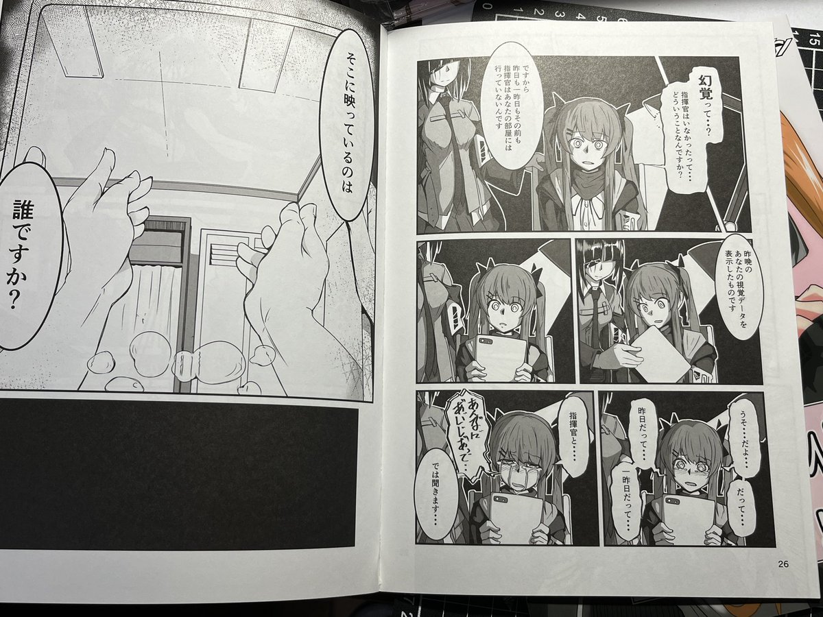 「眼だけでかわいい!!ってなるのすごくいいよね!」ミナミ・シンイチ＠C106 土：東4マ58a 日：東6カ44bの漫画