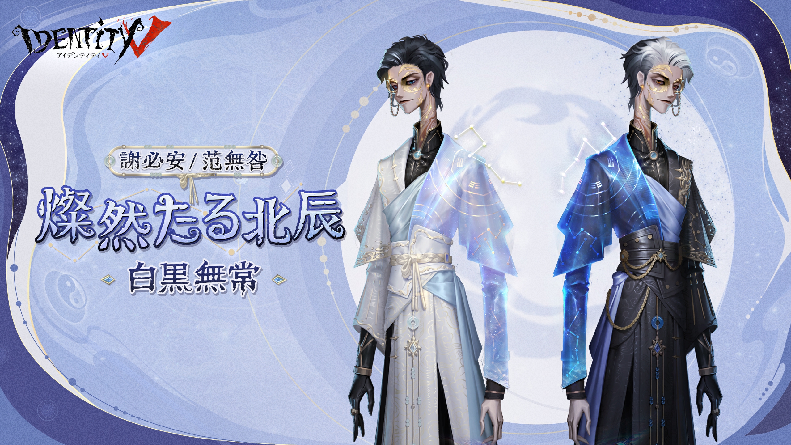 公式】IdentityV 第五人格 on X: 公式】IdentityV 第五人格 on X: