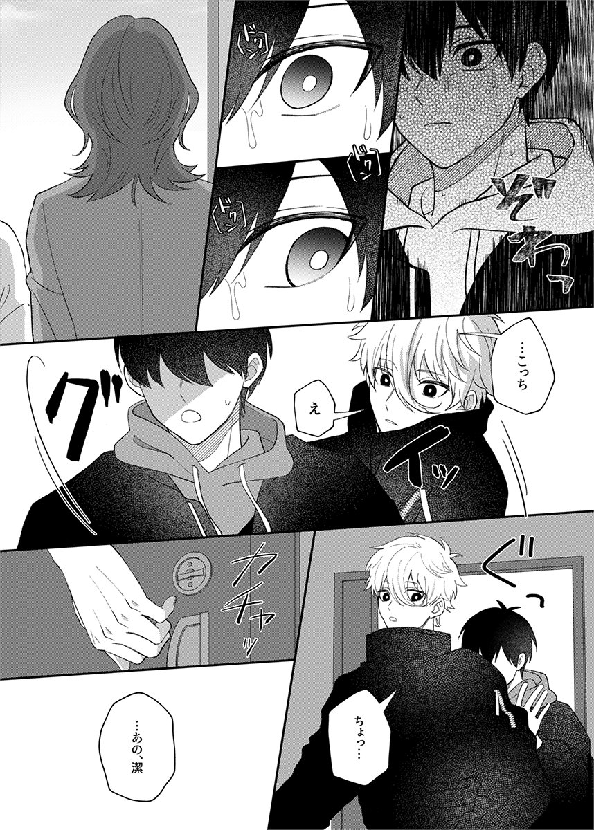 「kiis(2/3)」えなか👒9/1 5号館A12aの漫画