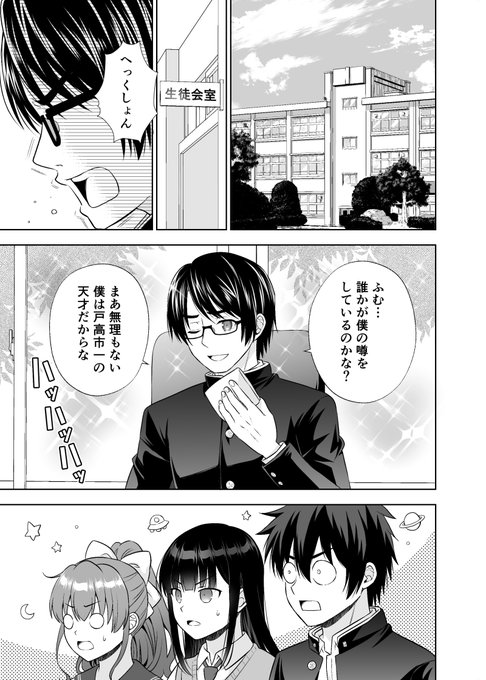 こんばんは!【分冊版】『異世界帰りのパラディンは、最強の除霊師となる』⛩ 櫻井マコト🌸 さんのマンガ ツイコミ 仮