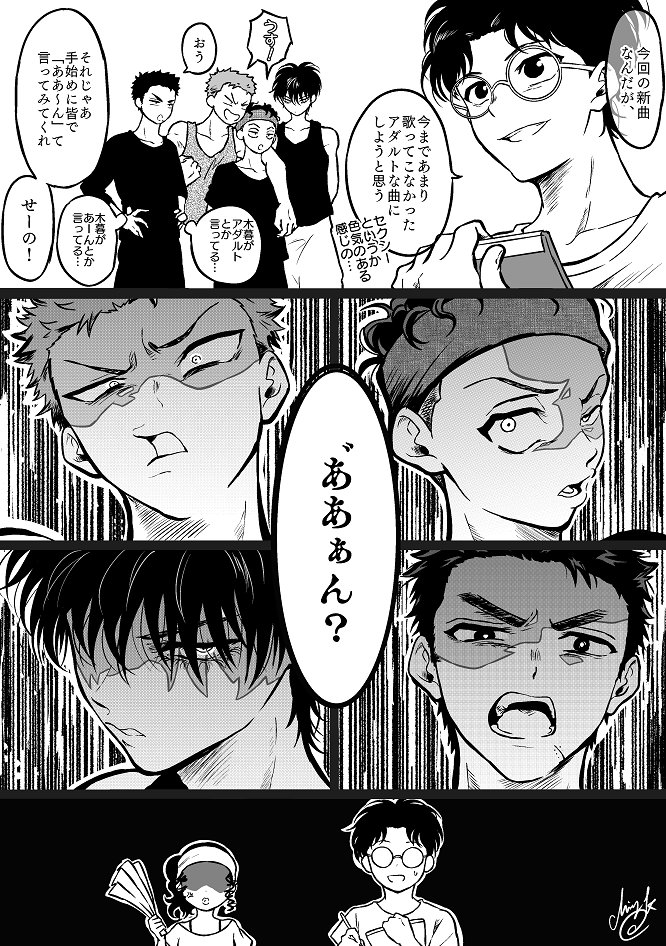 「⚠️アイドルパロ 寒がりリーダー」ちよこ 12/15🪨西2チ34abの漫画