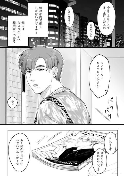 𝘮𝘢*𝘺𝘶☺︎@mashomaru_TNの漫画作品一覧