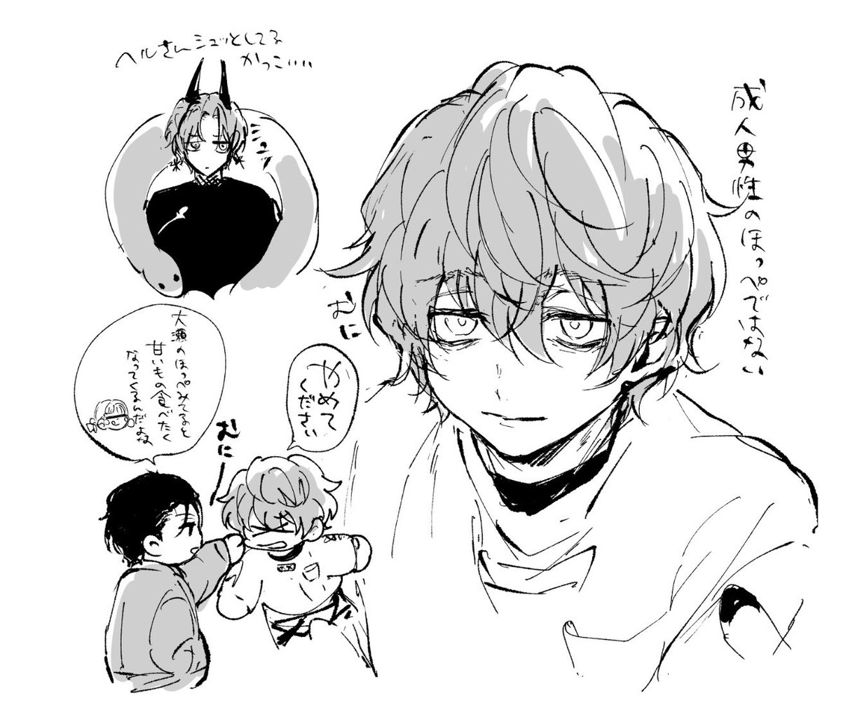 「89 」21g BOOTH通販の漫画