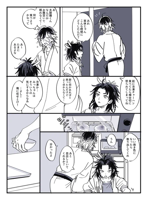 さんだ@sanda_e67の漫画作品一覧