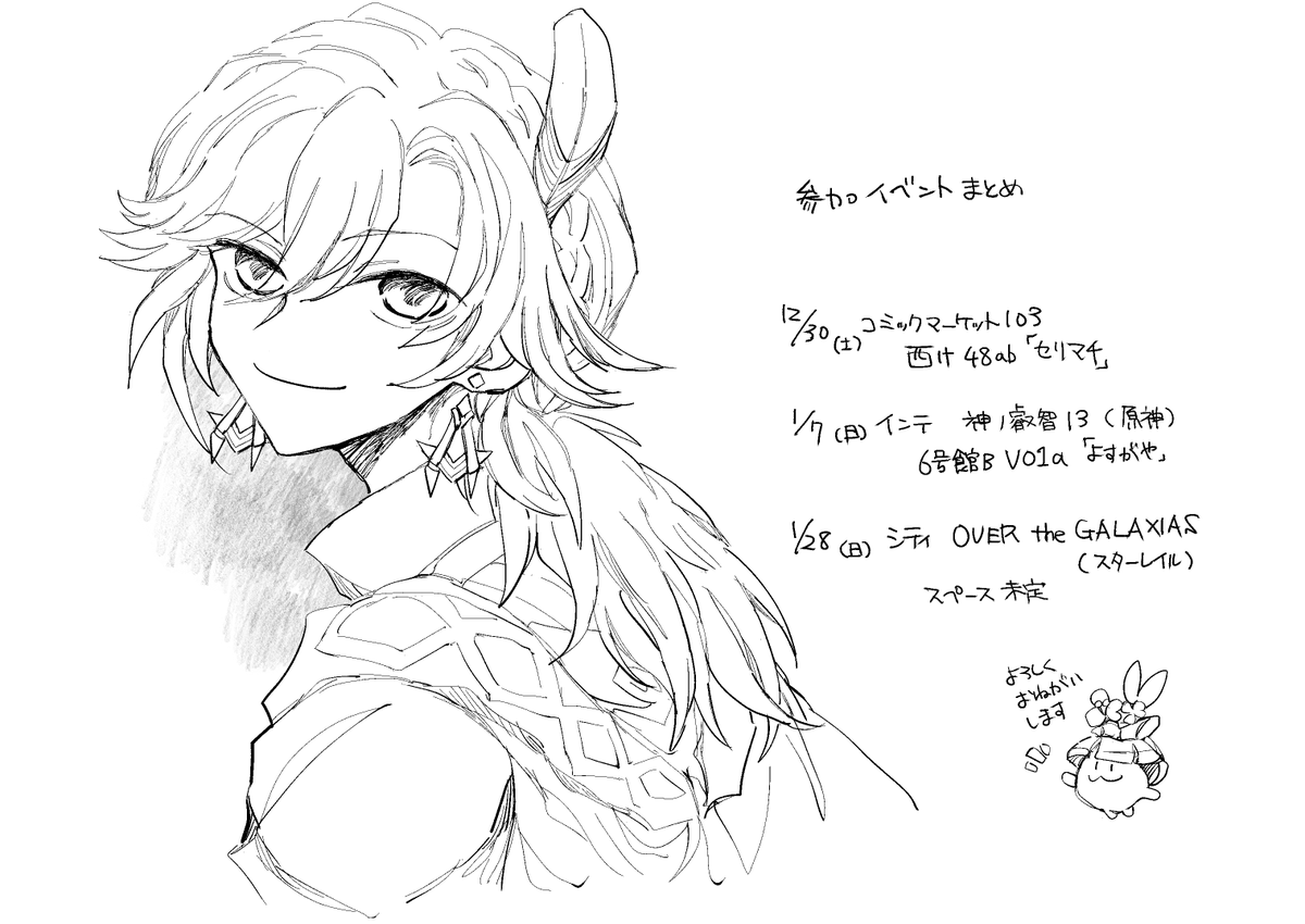 セリ Seri ＠C105 29日東タ33abの漫画