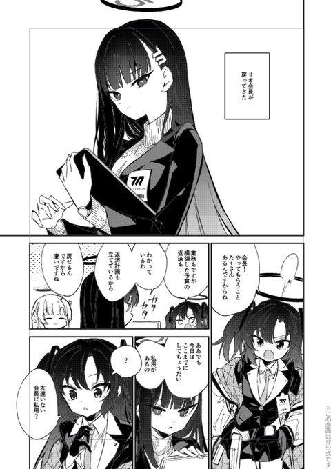 途中経過 冬コミ新刊はこういうのになる 野際かえで さんのマンガ ツイコミ仮