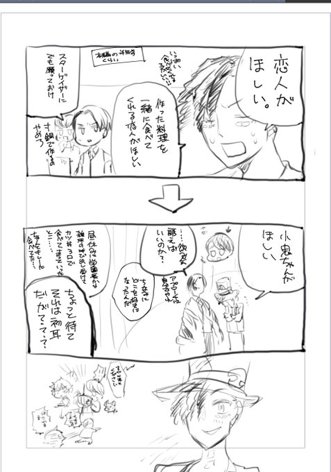 サム監♀同い年 | くずモチ★C106土-西み11a さんのマンガ | ツイコミ(仮)