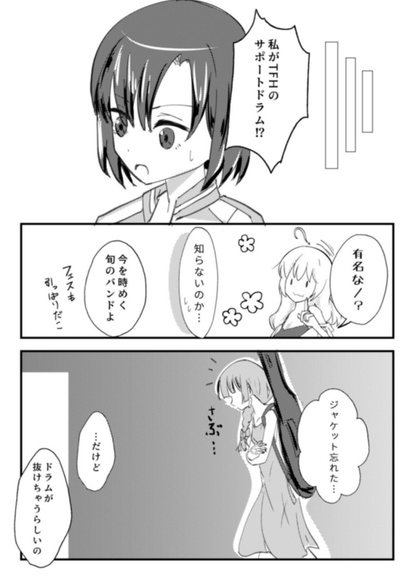 「2/4」きんぴら春雨【C104日曜東シ12a】の漫画
