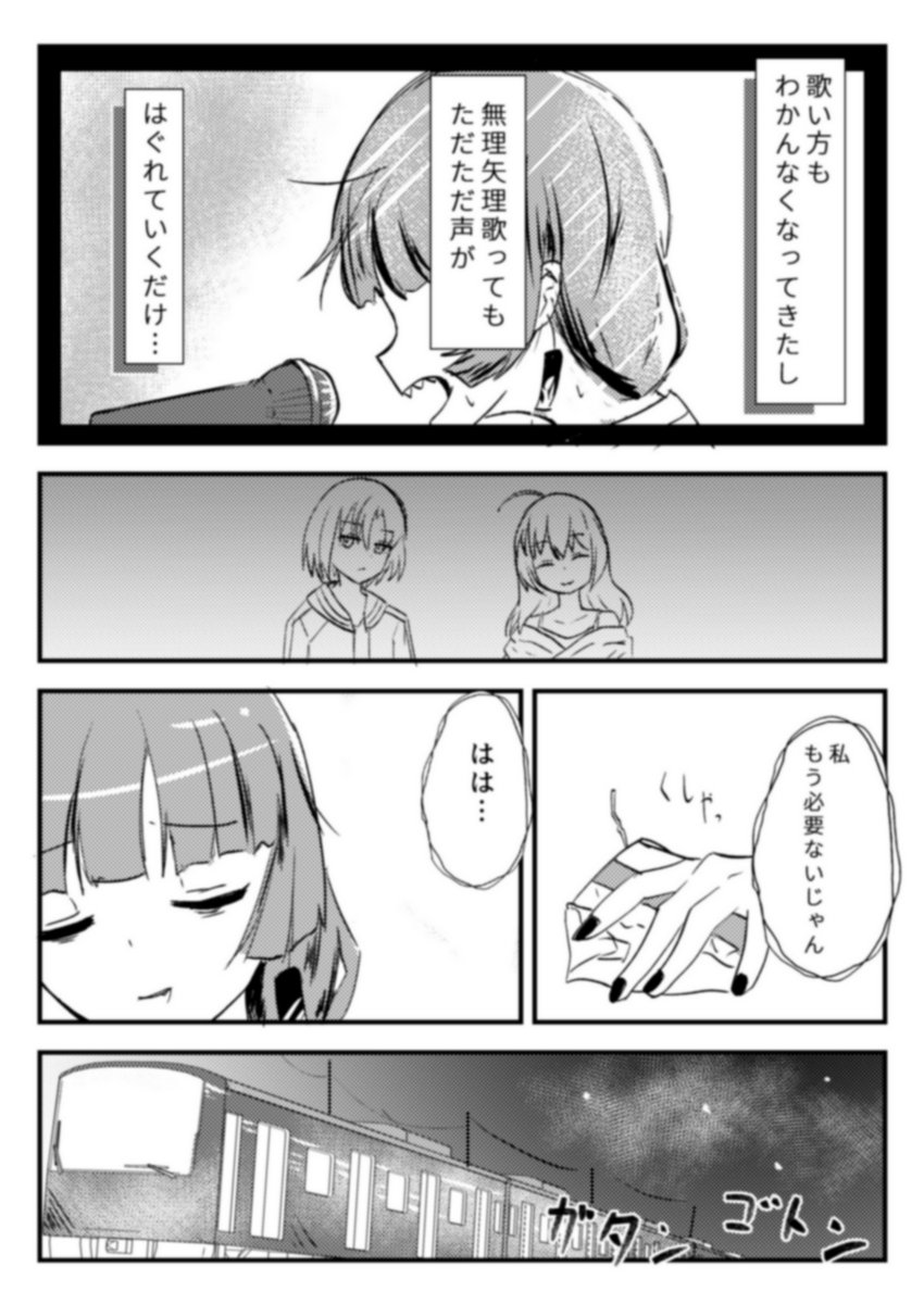 「2/4」きんぴら春雨【C104日曜東シ12a】の漫画