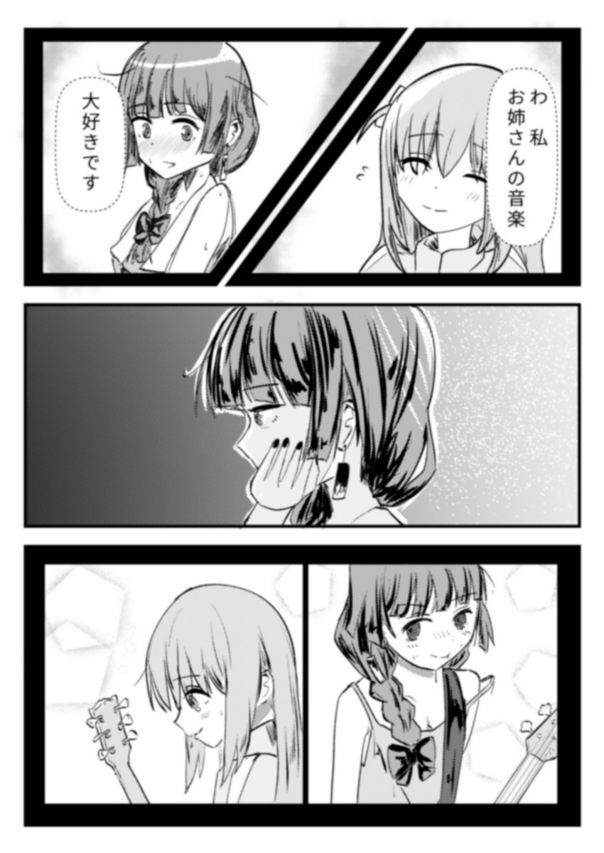 「2/4」きんぴら春雨【C104日曜東シ12a】の漫画