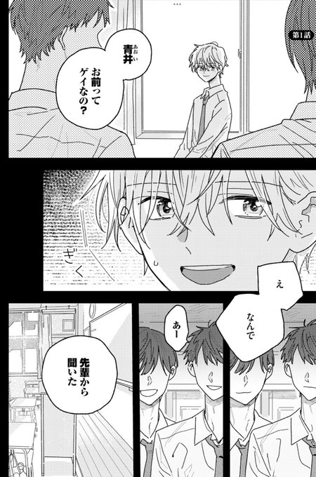 (2/5) | merorico🎐 さんのマンガ | ツイコミ(仮)