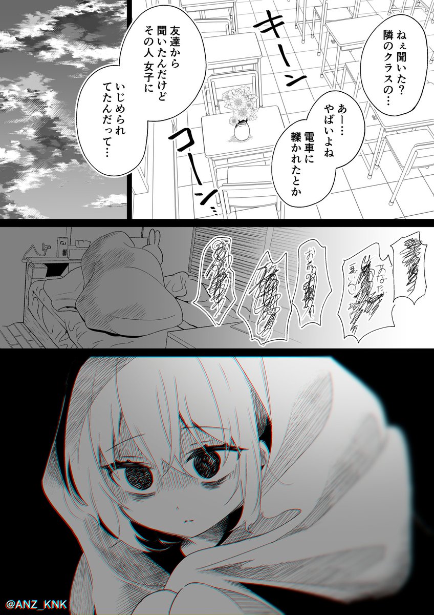「オタクのコメントにわからせられるメスガキ さびでざfa」安蔵くんこの漫画