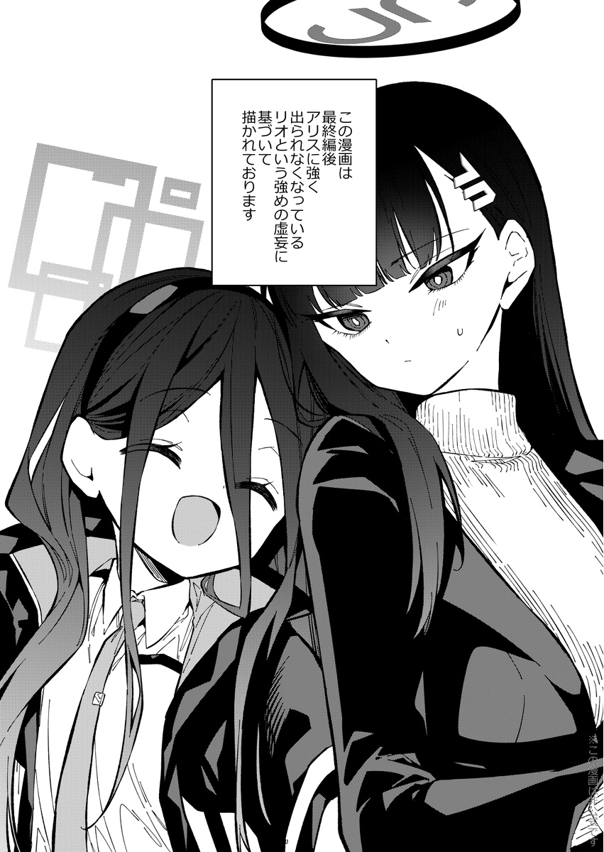 「14話公開中だ~」野際かえでの漫画