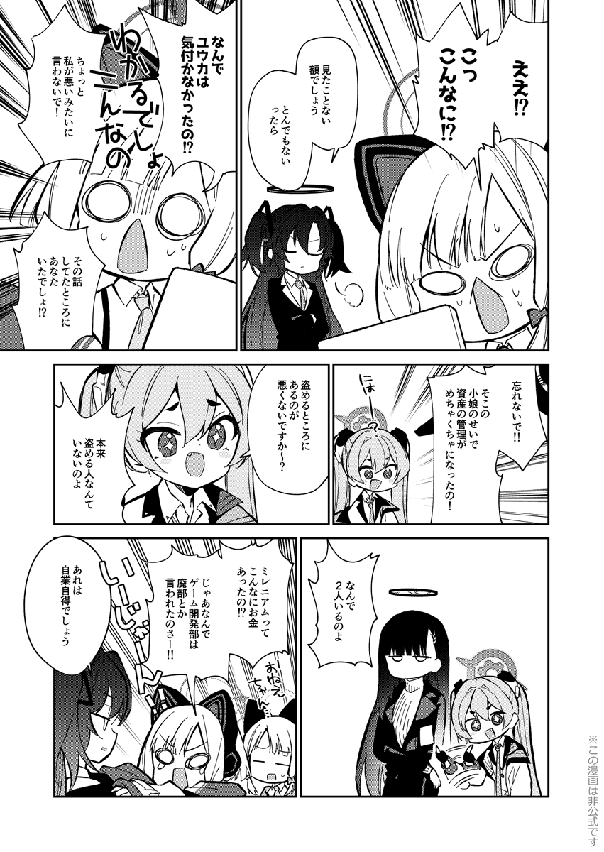 「途中経過 冬コミ新刊はこういうのになる 」野際かえでの漫画