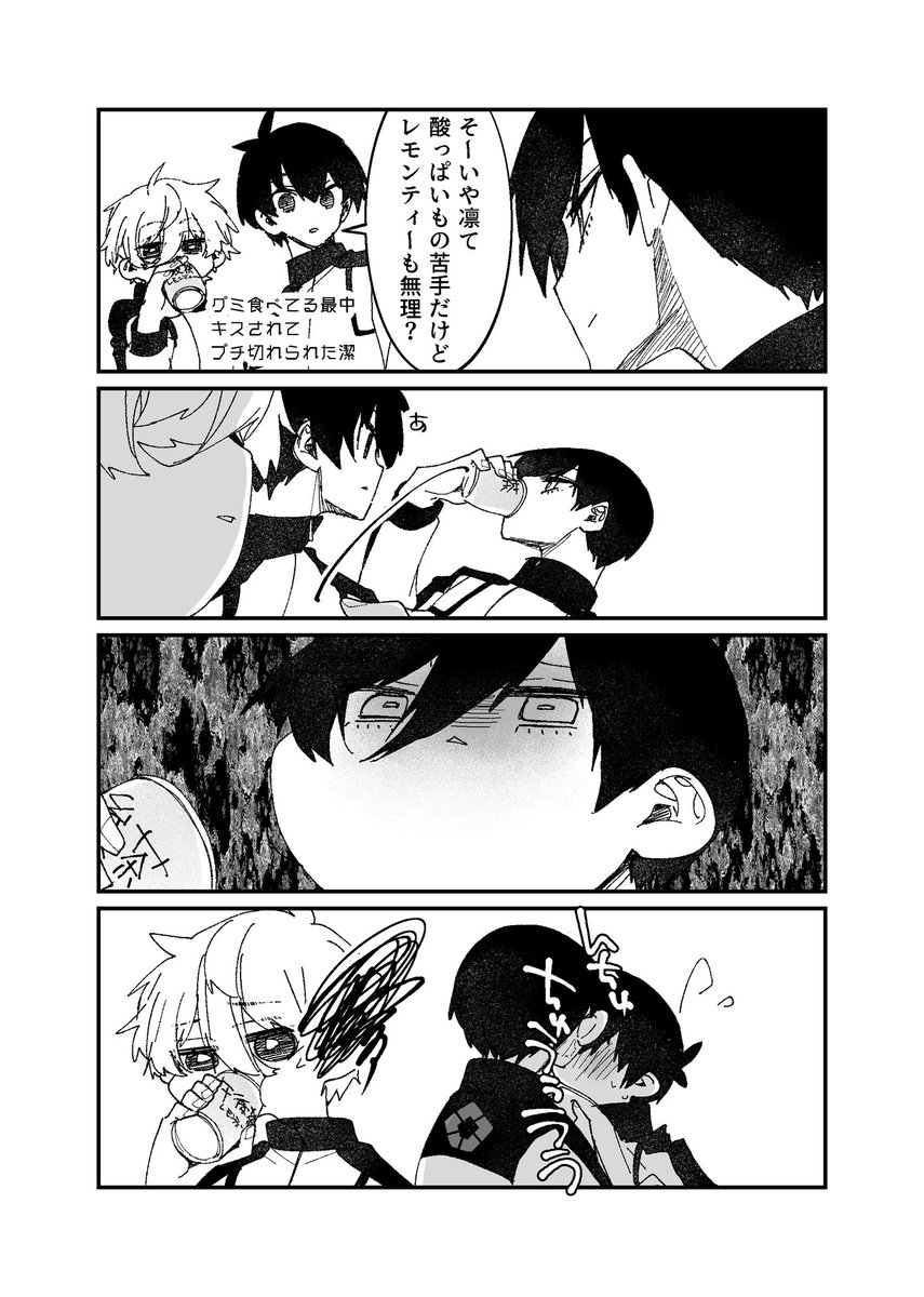「rnちゃんと🍋茶(isrn) 」nrrの漫画