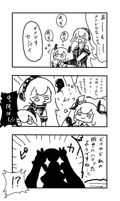 おはよう投稿 (北海道編) 次の刺客 | 更科るな@C106(土)西そ-15a さんのマンガ | ツイコミ(仮)