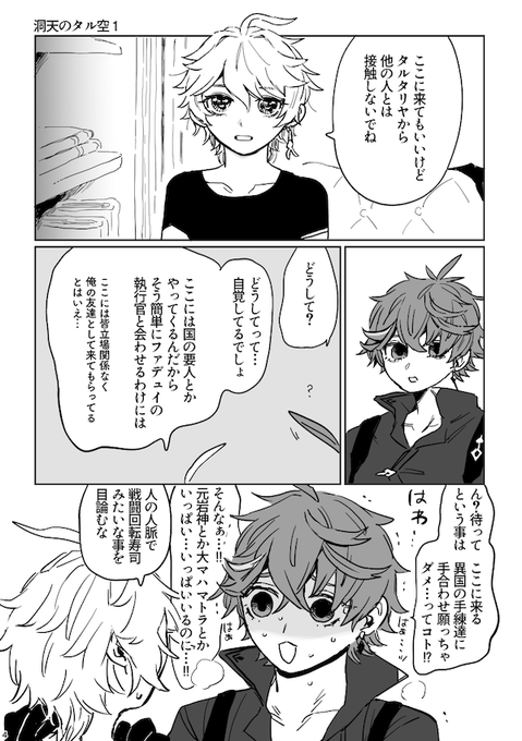 さすがにもうちょっとどういう感じなのか出すべきな気がした こういう感じで 梅ぬち🏝️ さんのマンガ ツイコミ仮 