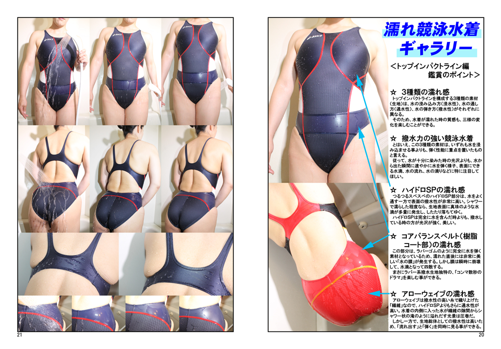 「冬コミ新刊①「SuperSwimSuit2トップインパクトライン×つばさ」写真解」|カツオ 冬コミ（C103）12/31（日）東メ28aのイラスト