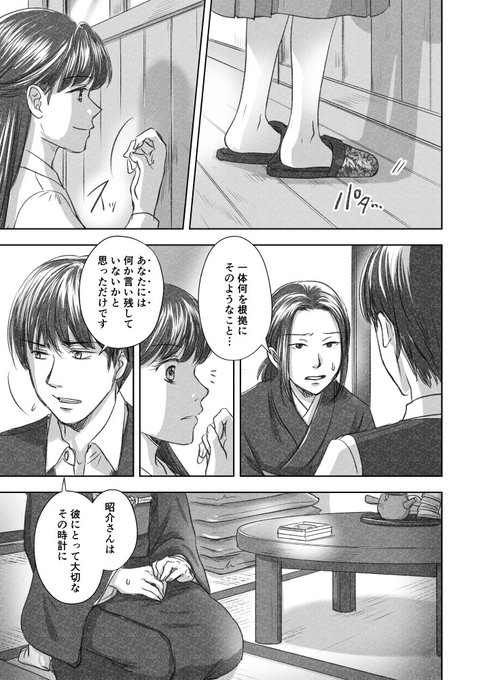 【創作】隠された赤：13話「動き出す」[3/3] | CHIEKO.T さんのマンガ | ツイコミ(仮)