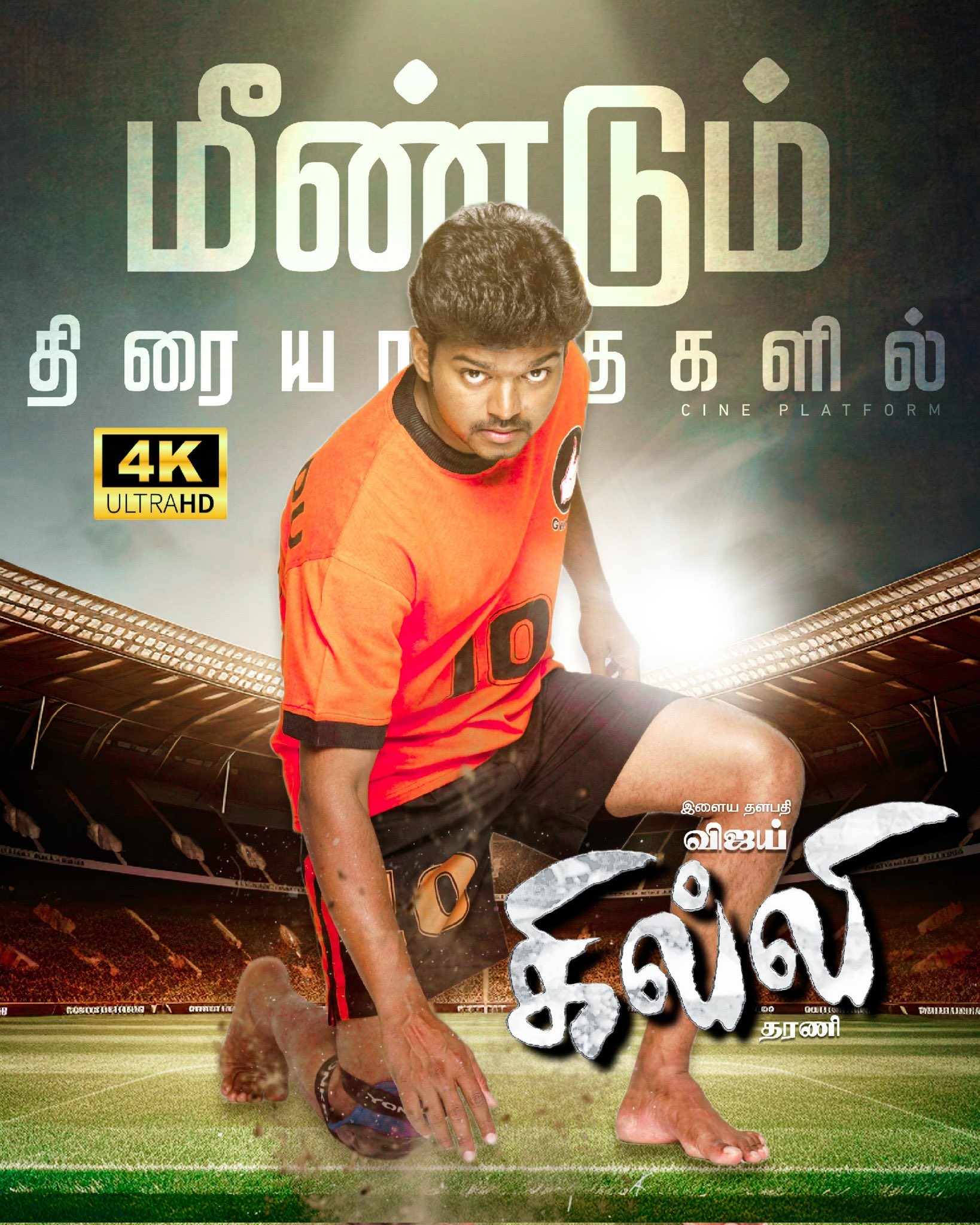Actor Vijay Team on X 4K Remastered Version of Ghilli is all set to release in Tamil Nadu theaters next year by Sun Pictures. While an exact release date is not set