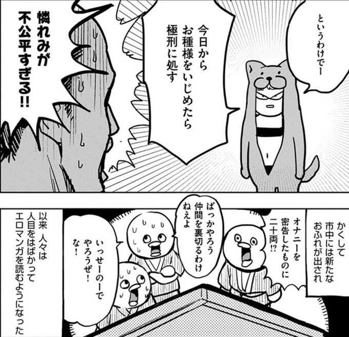 | 九頭龍@8yと6y兄弟育児中 さんのマンガ | ツイコミ(仮)